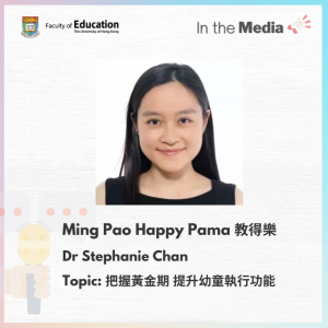 Ming Pao: Promoting executive function in children – CORE HKU ...